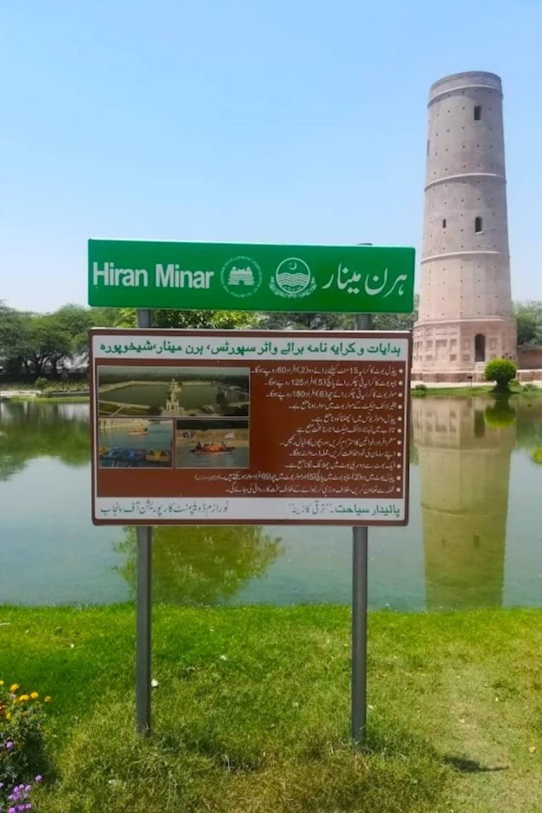 Exploring Hiran Minar: A Historical Jewel in Sheikhupura - Let's Travel
